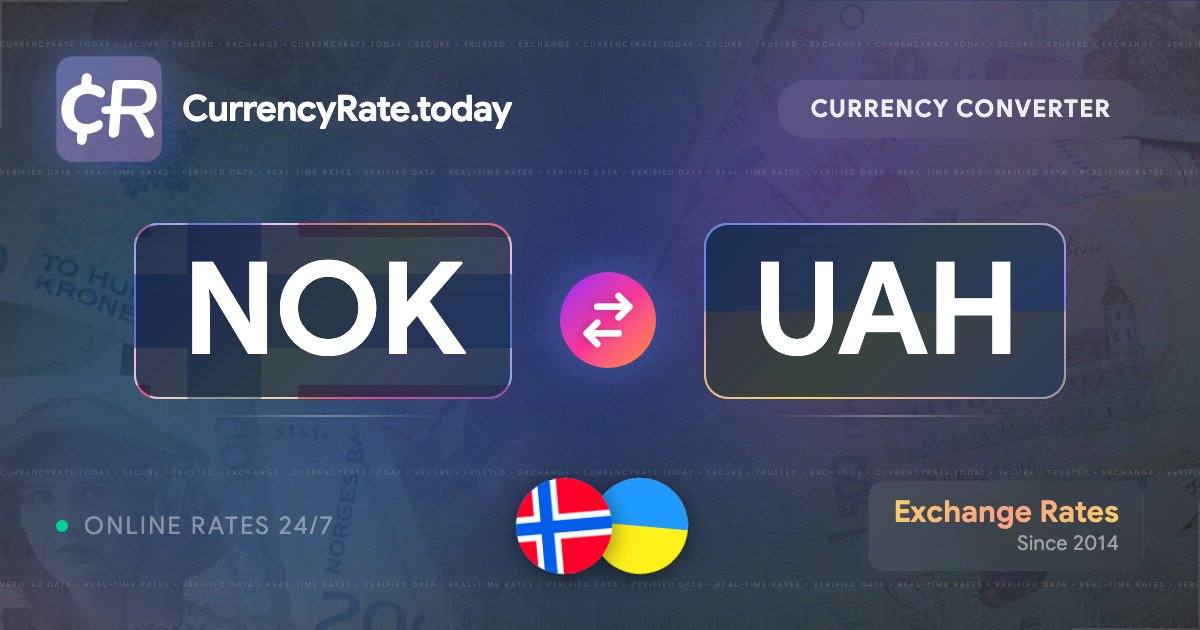 300 Норвежских Крон в Гривны - курс NOK к UAH на сегодня