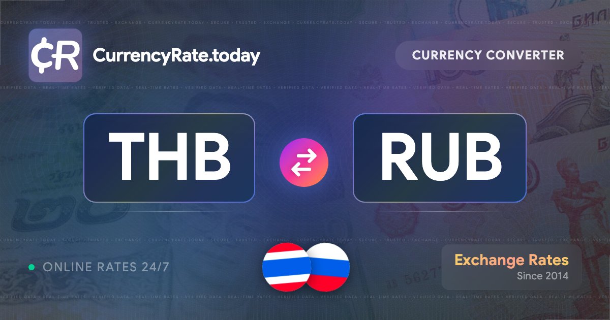 275 Thai Baht (THB) to Russian Rubles (RUB) - Currency Converter
